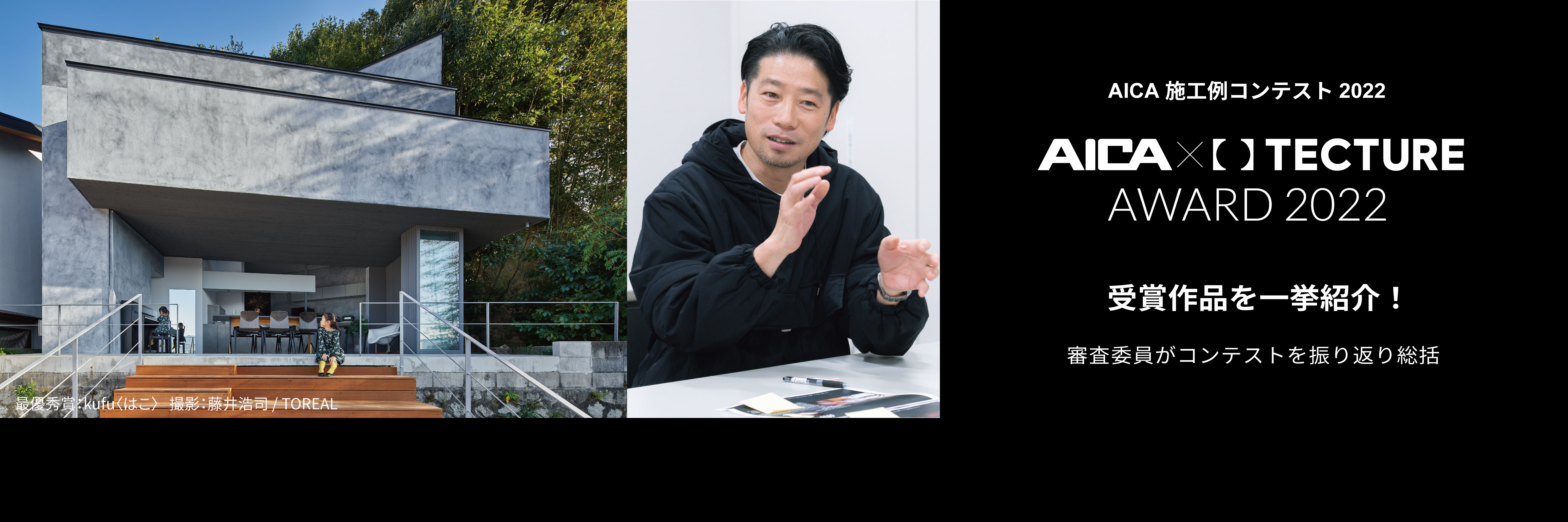 化学とデザインの融合から、新たな価値を生み出すアイカ工業の公式サイト。