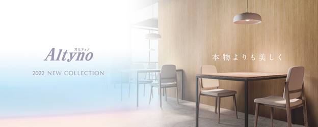 化粧フィルム／オルティノフィルム | アイカ工業株式会社